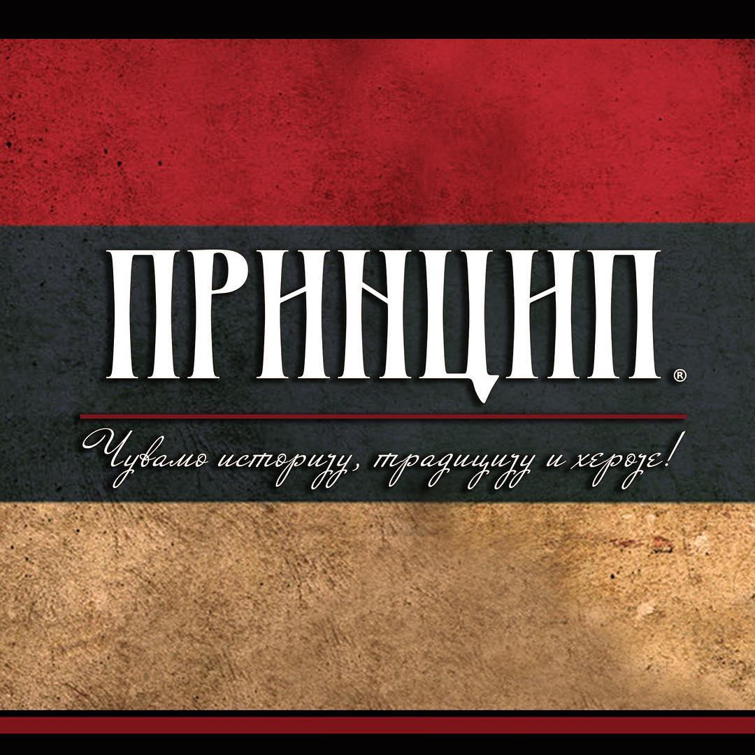 ШТА ЈЕ ПРИНЦИП? - Принцип
